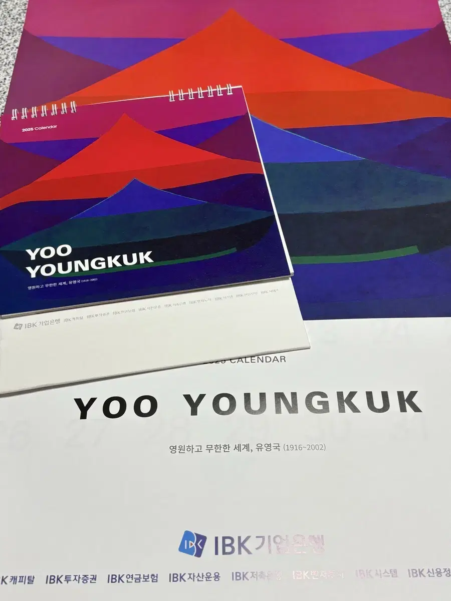 2025년 기업은행 달력 간단완벽 총정리 가이드