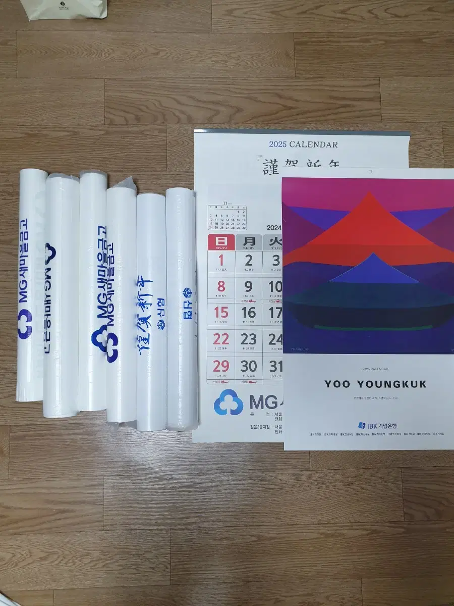 2025년 기업은행 달력 간단완벽 총정리 가이드