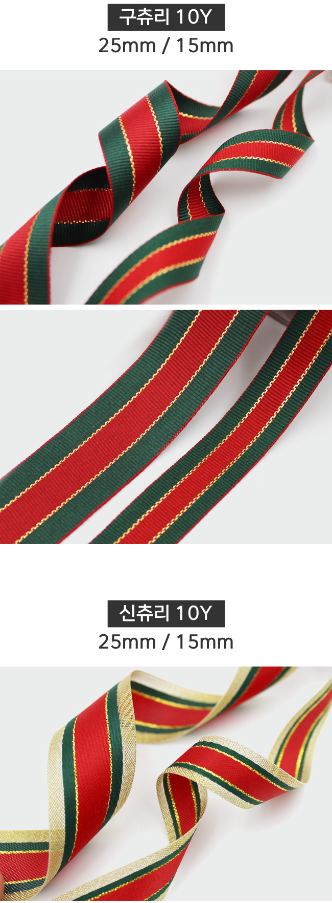 성탄절 구츄리리본 간단완벽 총정리 가이드 - 트렌디한 스타일링 아이디어