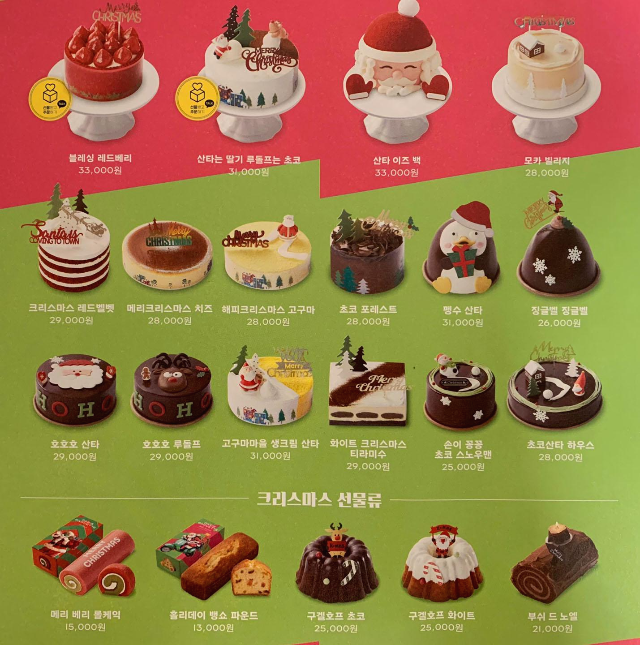 파리바게트 크리스마스 케이크 간단완벽 총정리 가이드 - 사전 예약 꿀팁과 안내