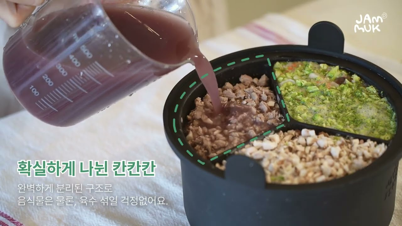 잼먹 밥솥 칸막이 - 간단완벽 총정리 상세가이드